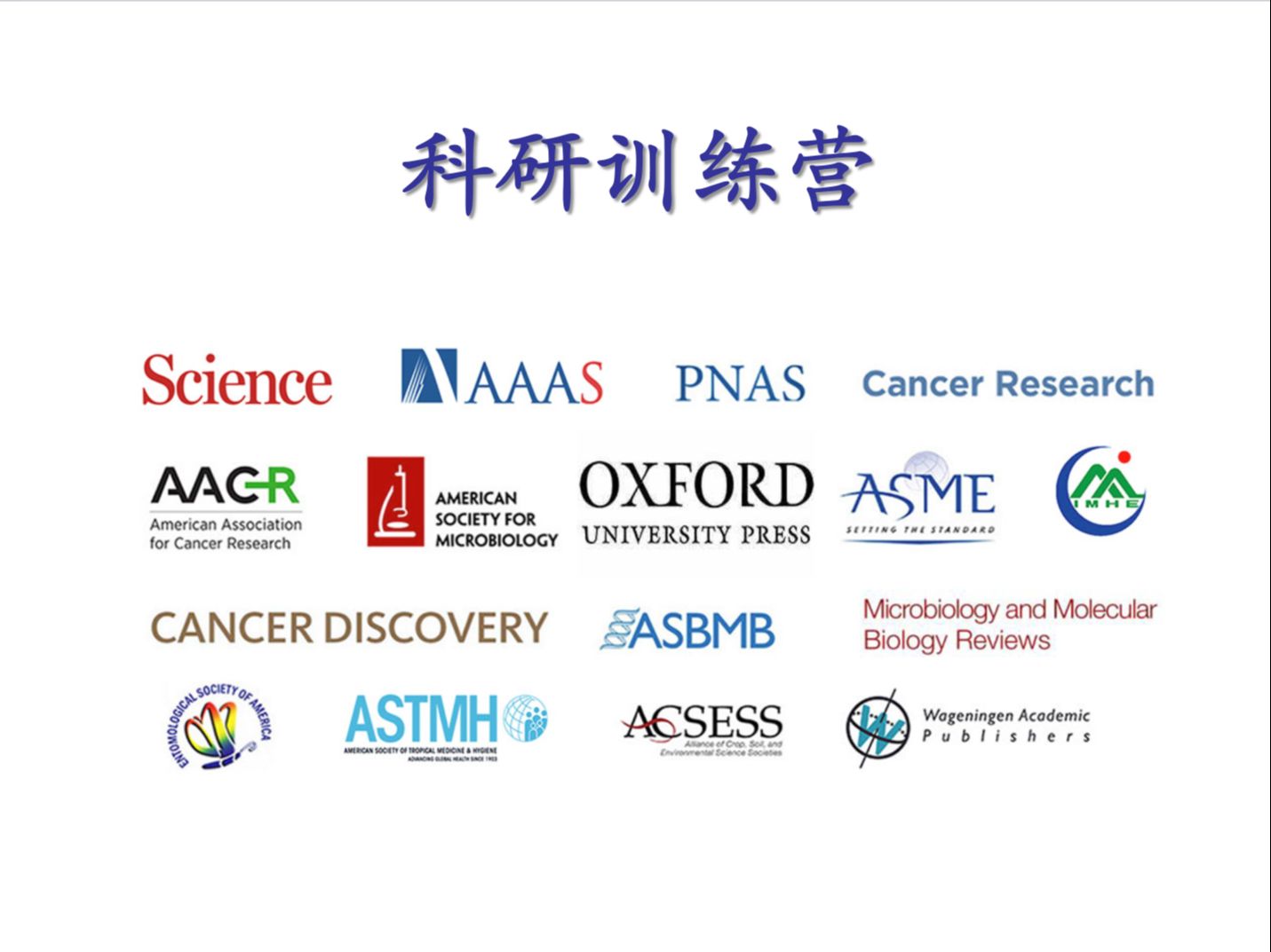 科研训练营第1期:论文的基本框架