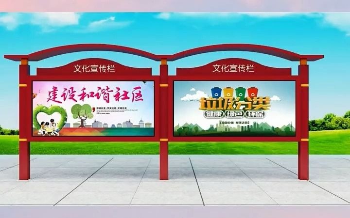 各种样式宣传栏定制,免费设计!
