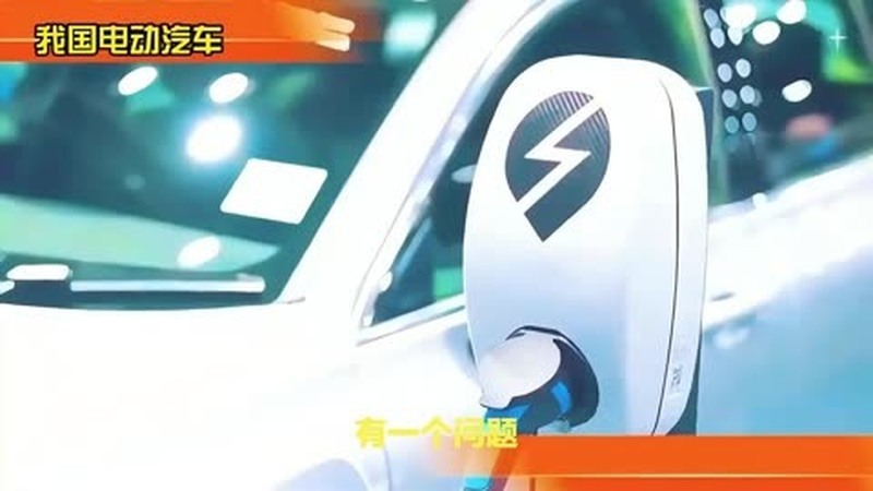 中国电动汽车宣传领先,为何国际赛场难觅身影