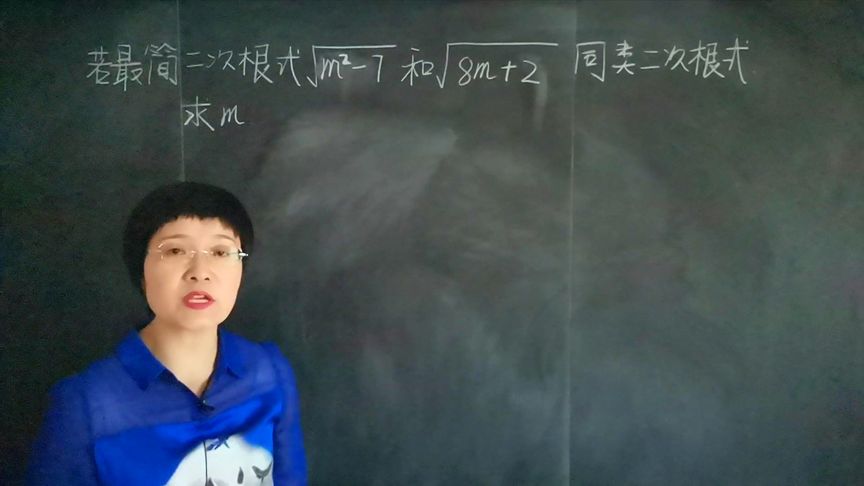 初中数学易错题 同类二次根式(这样的错误你犯过吗?)