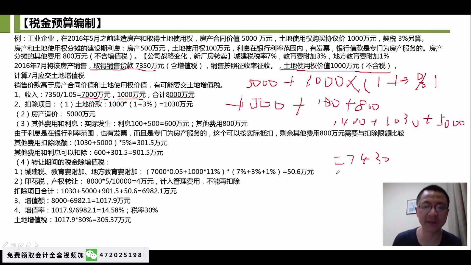 预缴税款会计分录_税款滞纳金会计分录_企业所得税预缴税
