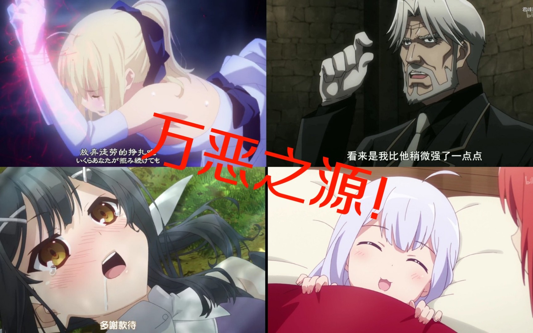 【电波/盘点】动画中的万恶之源盘点,经常用的表情包原来是这部动漫 ...