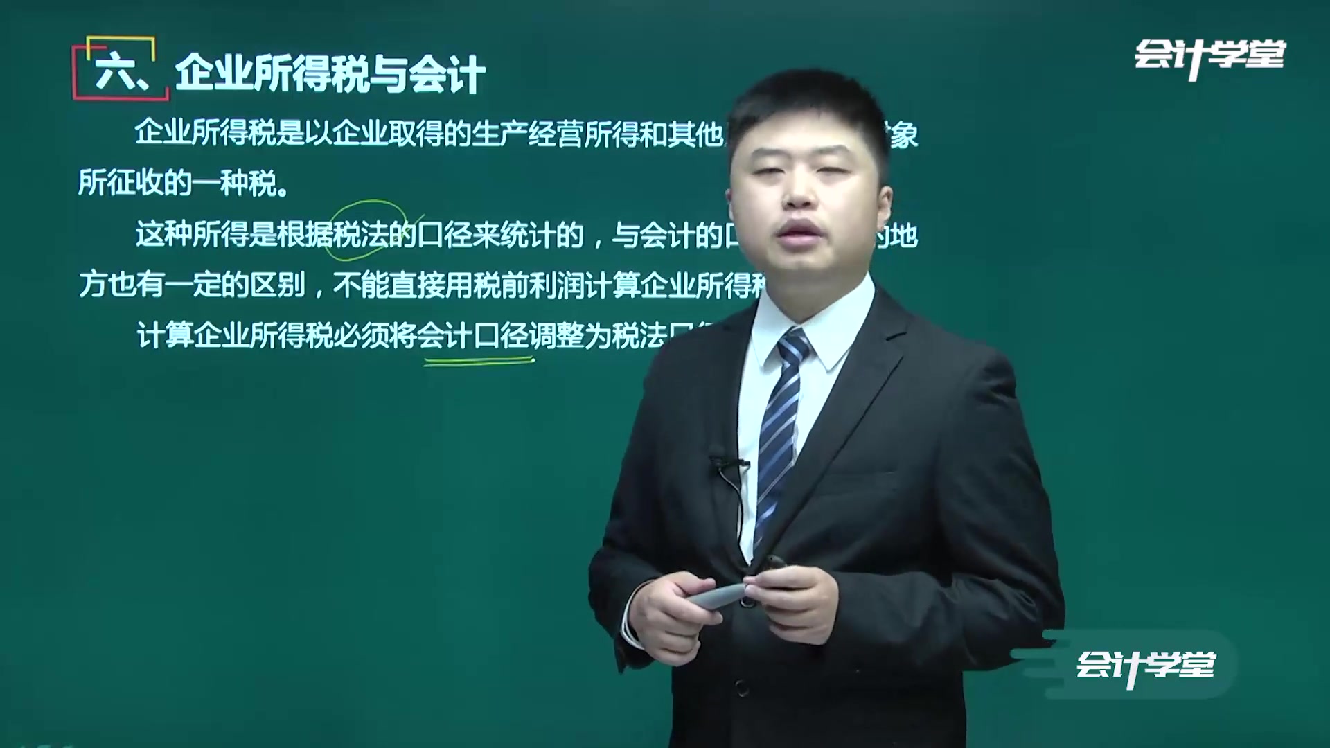 昆山会计实务做账培训_医疗会计_小企业会计纳税实务