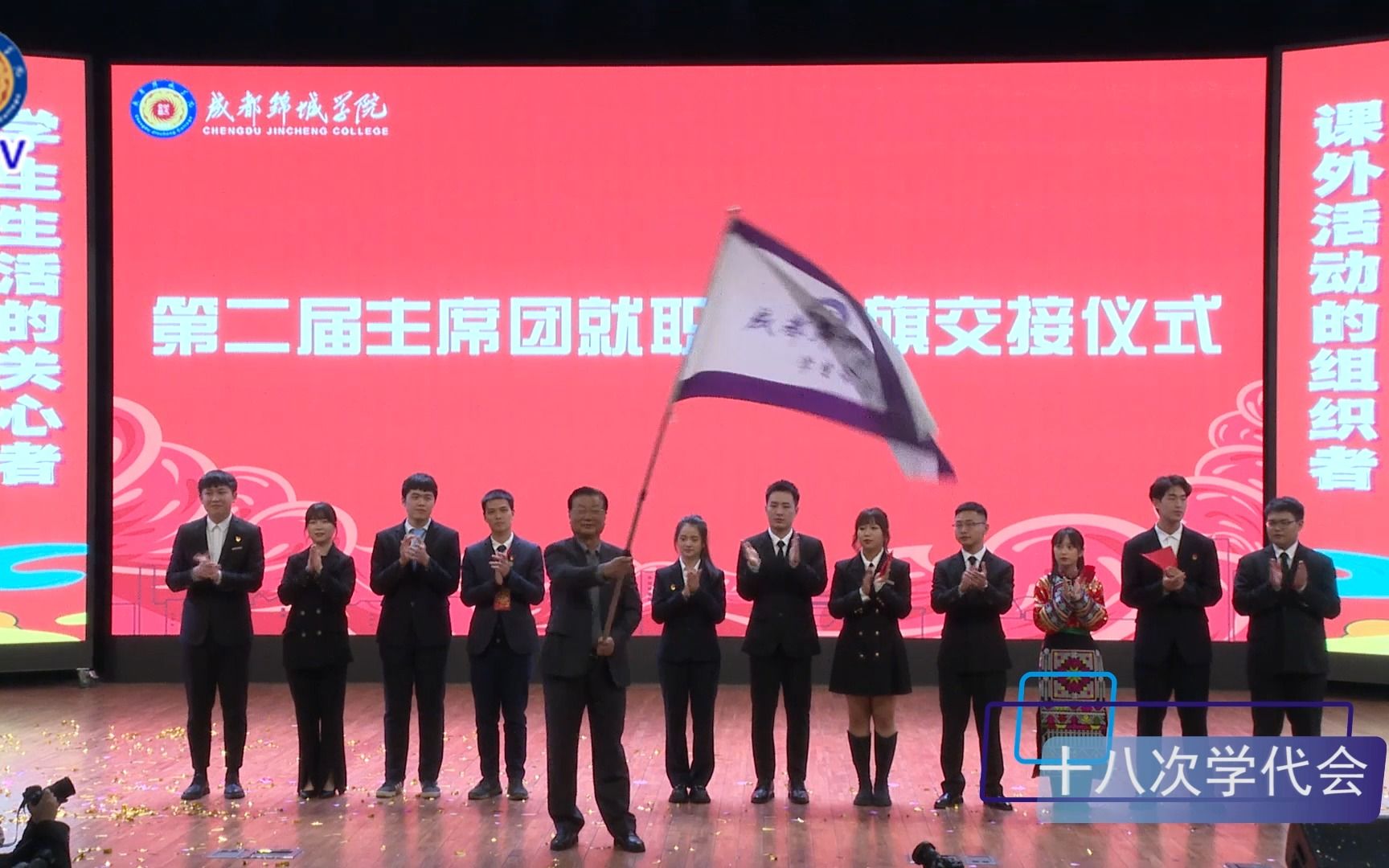 我校第十八次学生代表大会胜利召开,选举产生新一届主席团成员