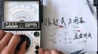 用万用表检测二极管.mp4