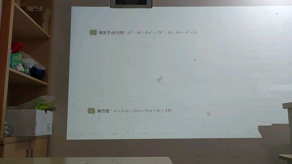 一元二次方程的概念与解法2