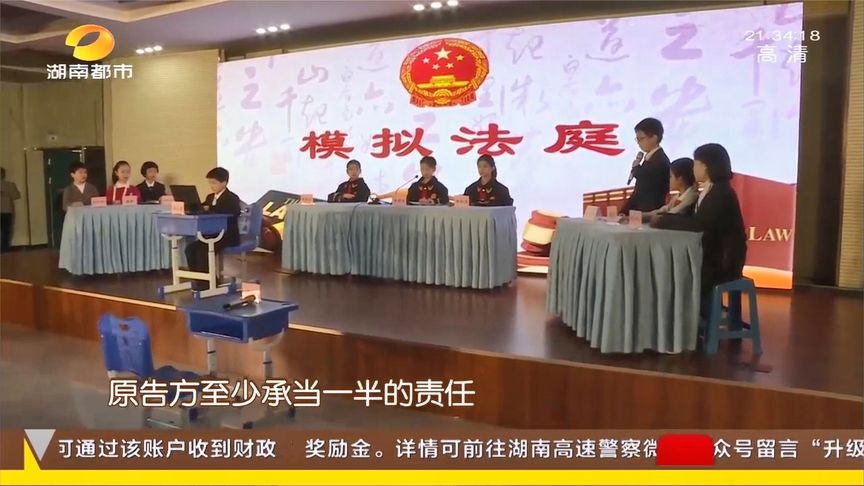 长沙校园“模拟法庭”开庭,小学生机智“断案”|都市晚间