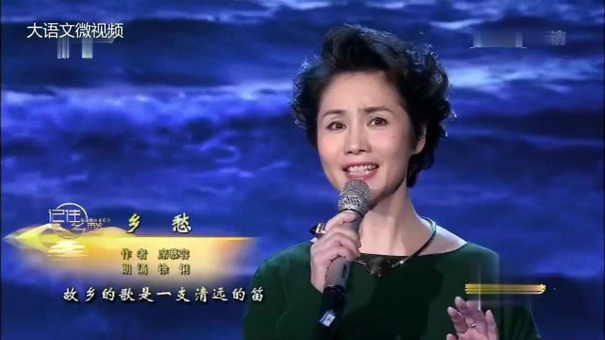 央视主播为你读诗:席慕容《乡愁》朗诵:徐俐