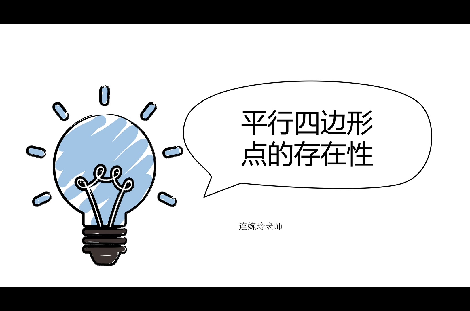 初中重点题型 平行四边形点的存在性问题