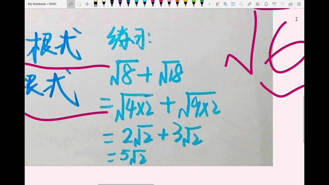 陈梓铫小微课:初二数学- 上 20210123 二次根式的加减