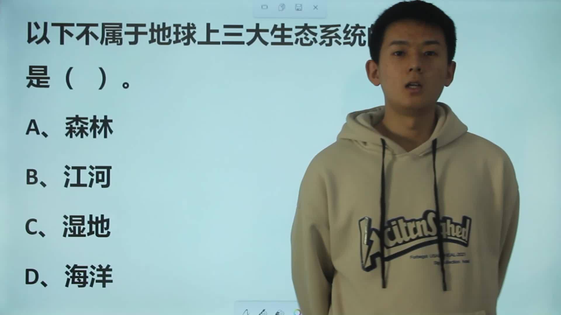 考考你:以下不属于地球上三大生态系统的是哪个,森林还是江河?