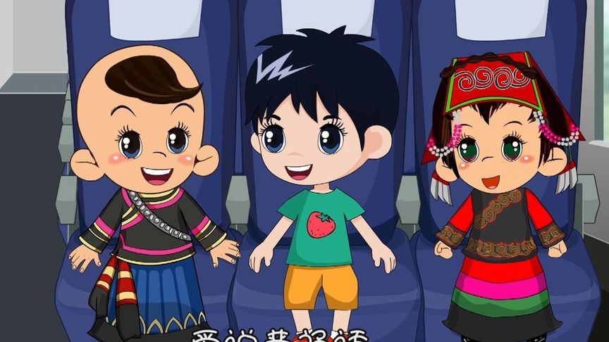 超乖!我是中国娃,爱说普通话 凉山州“学普之歌”动画宣传片发布