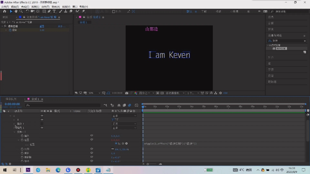 AE随机文字教程
