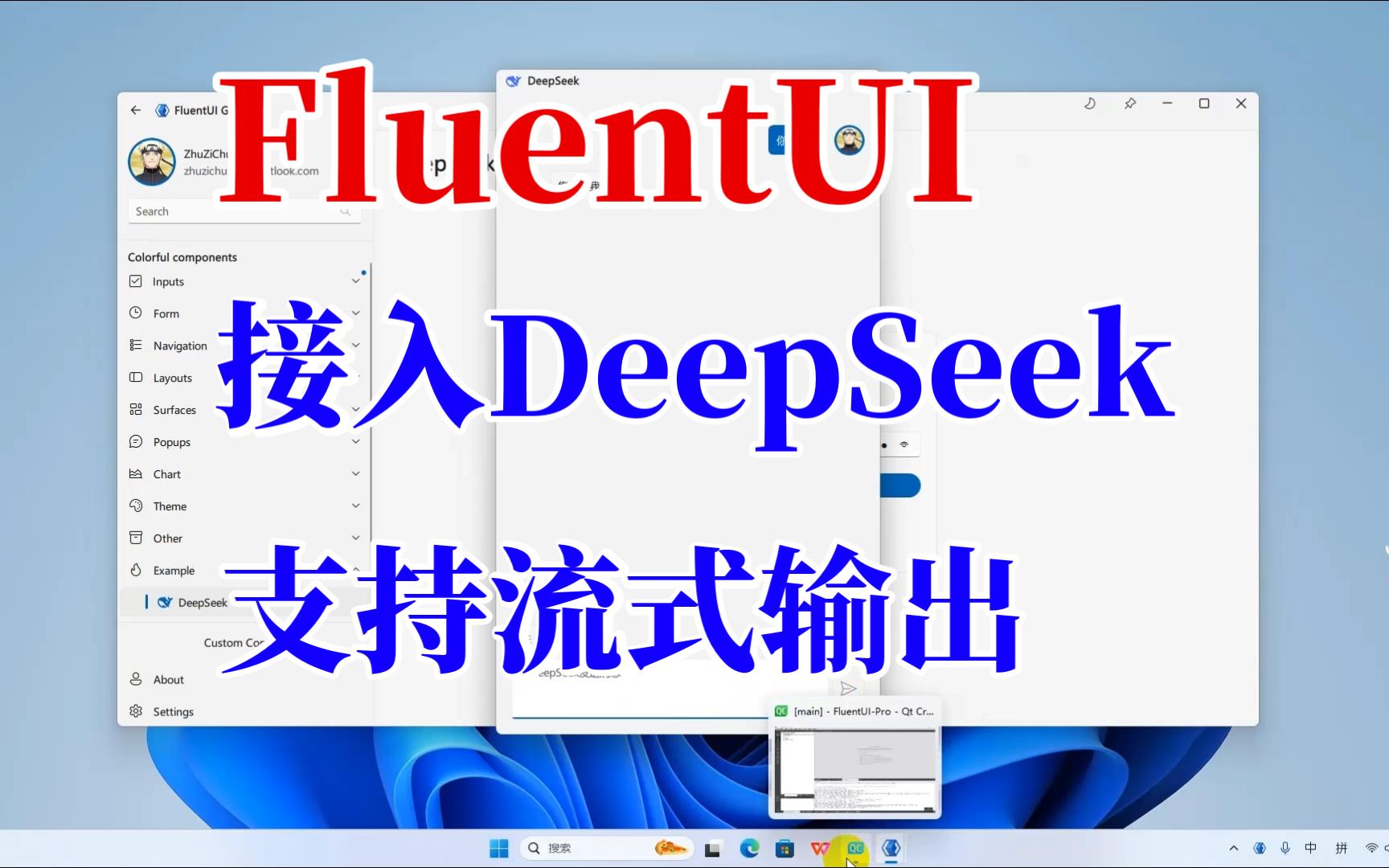 FluentUI:新增DeepSeek示例,支持流式输出