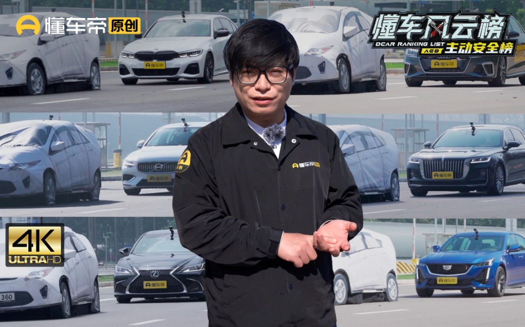 30万豪华车主动刹车横评,红旗能否挑战BBA与沃尔沃