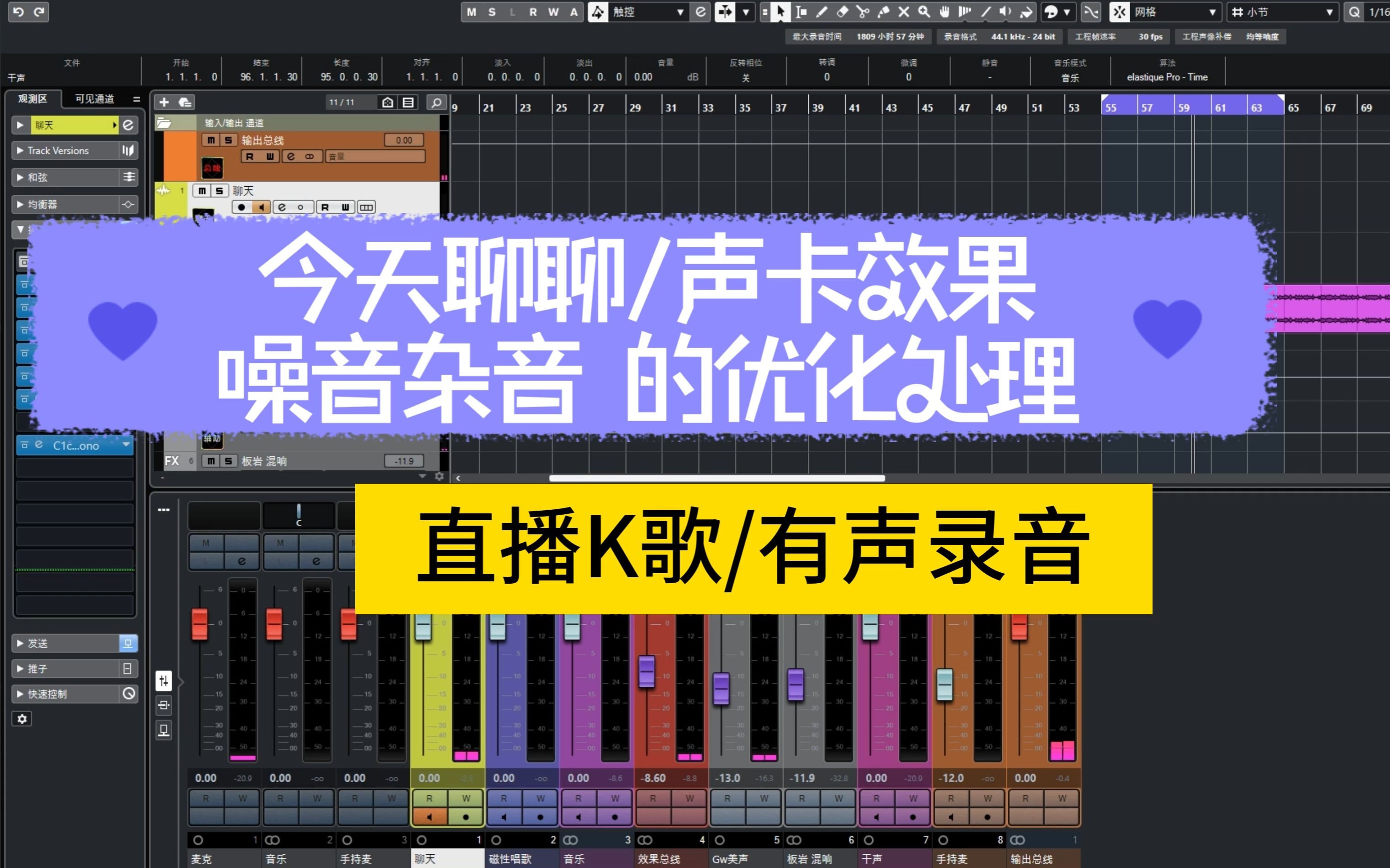 有声录音网络直播K歌声卡效果有杂音噪音怎么调试处理_调音师小伙