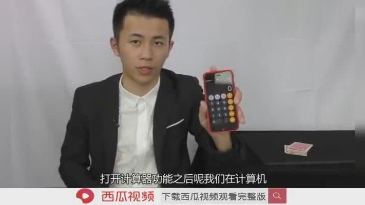 手不动计算器,隔空如何改变计算器的数字?揭秘后真简单