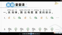 数学广角-找规律:例2(图形和数字的简单排列规律)