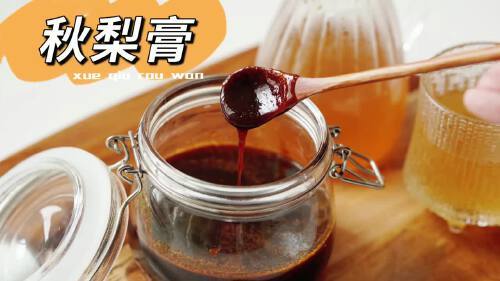 入秋了做罐润肺止咳大人小孩儿都爱喝的秋梨膏吧
