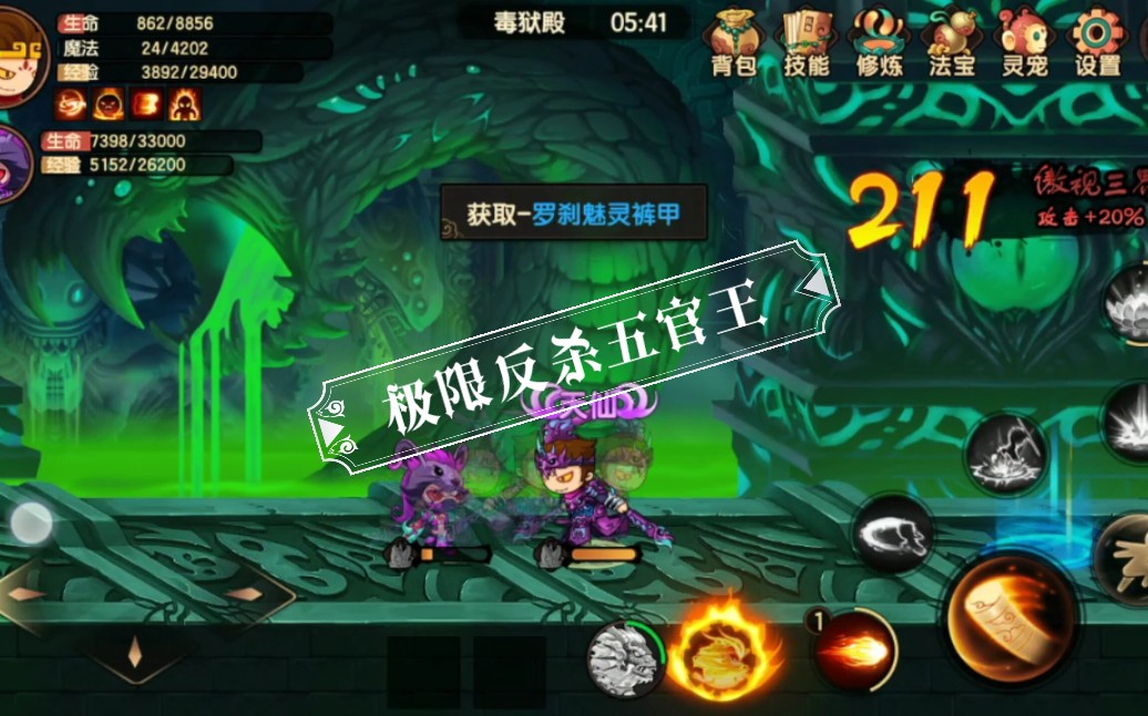 造梦无双:毒狱殿通关打法。