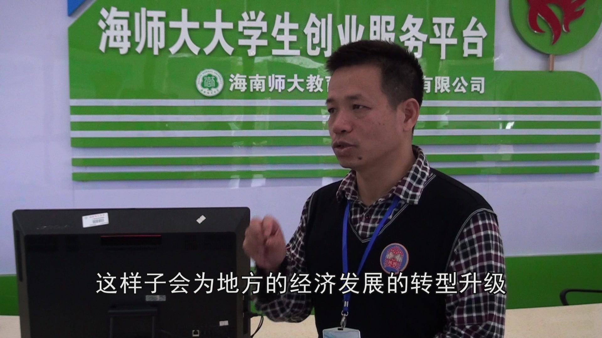 科技园创新创业发展 ——助力企业服务管理