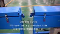 硅胶电缆挤出机生产线
