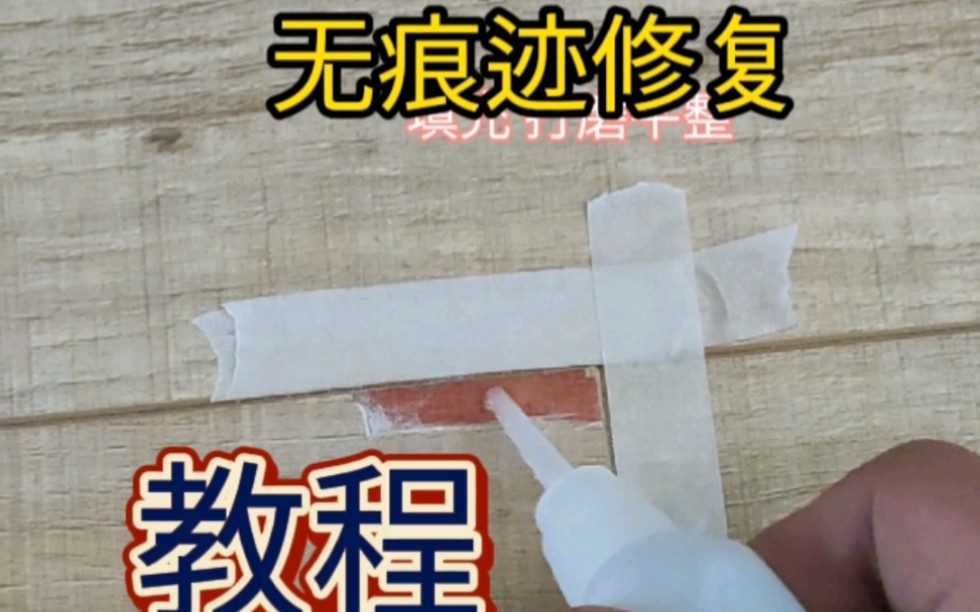上海专业上门修复木地板无痕迹修复实木复合地板
