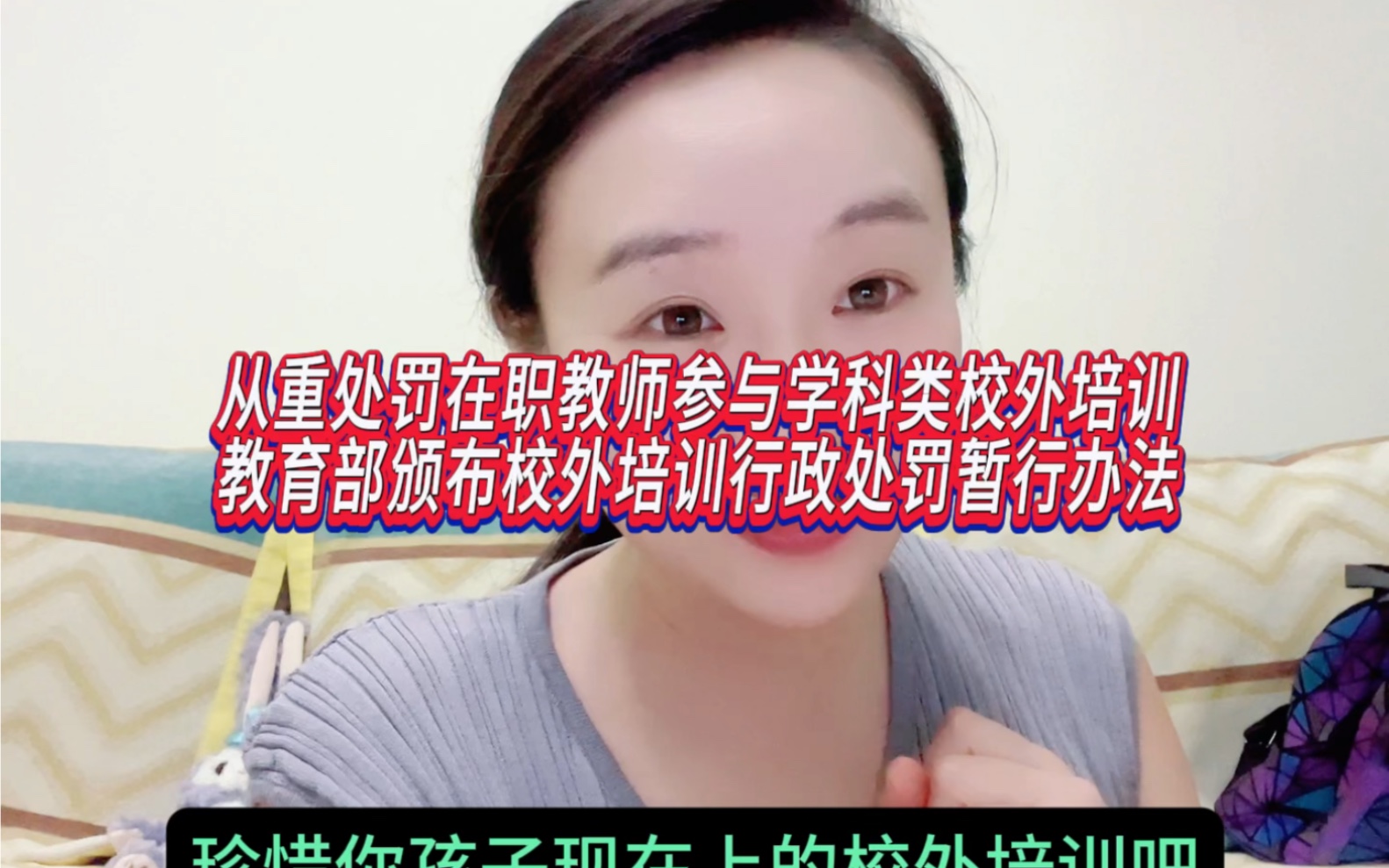 ...在职教师参与学科类校外培训教育部颁布校外培训行政处罚暂行办法
