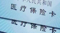 医保卡可以异地使用吗