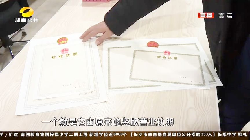 3月新规来了!启用新版营业执照,“扫一扫”了解全面信息