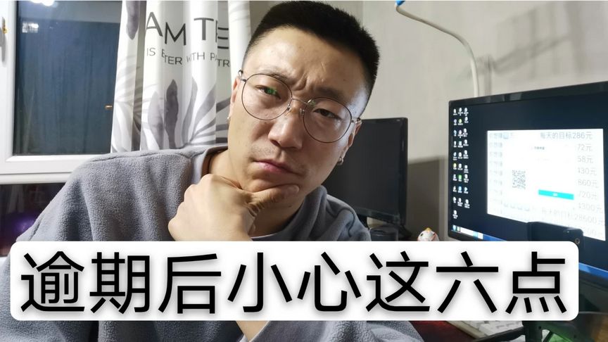 信用卡逾期后,主要这些不要去触碰,否则要吃官司