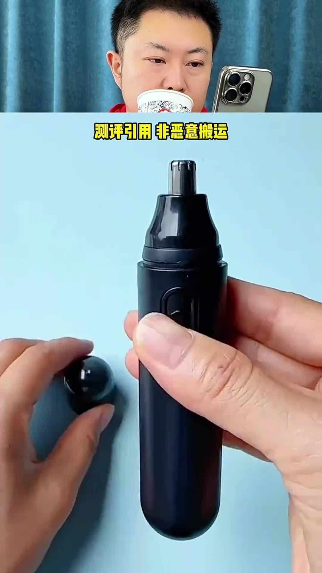 #鼻毛修剪器 真好用?#测评 #好物推荐