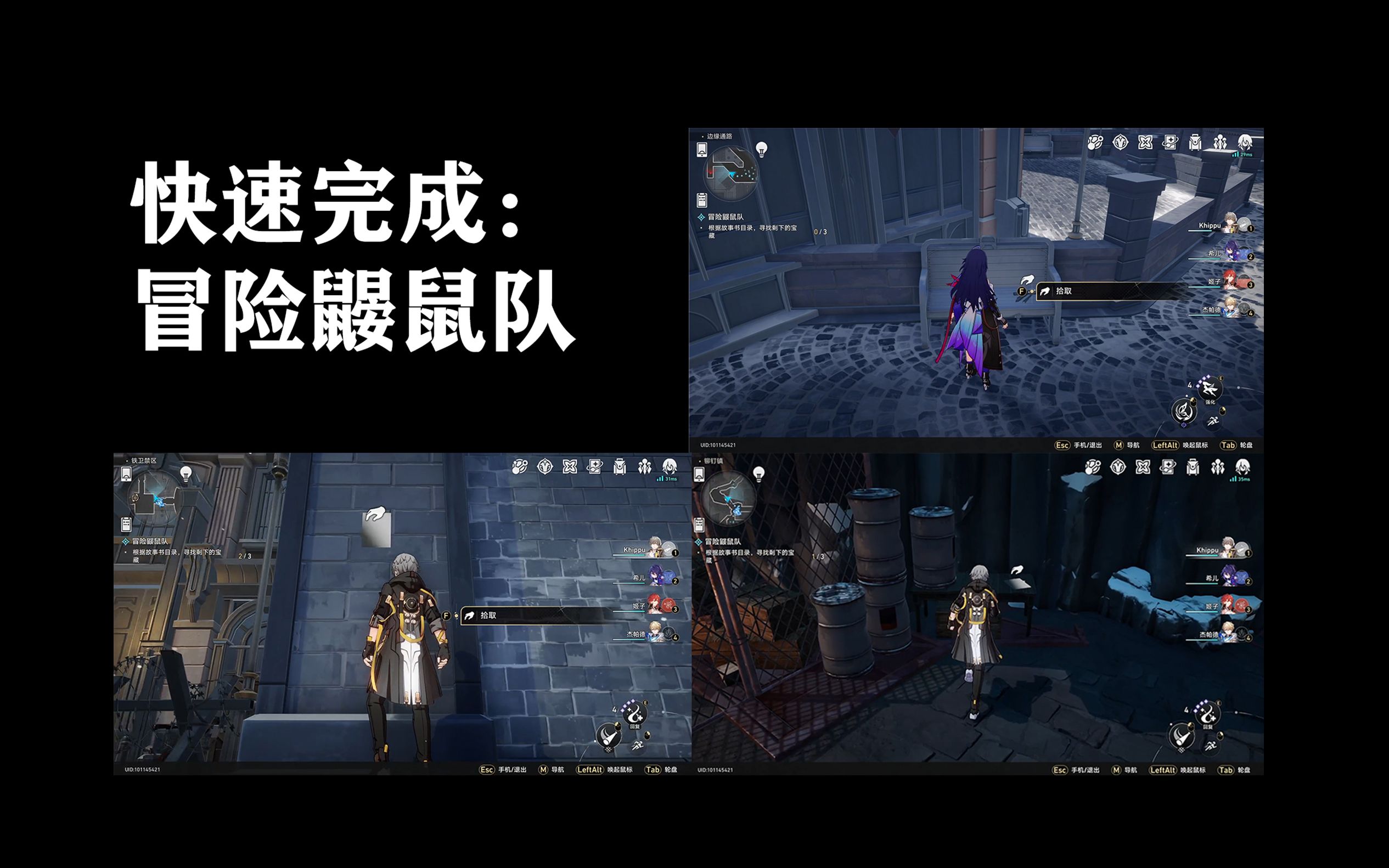 崩坏:星穹铁道之冒险鼹鼠队(看完等于做完版)_网络游戏热门视频