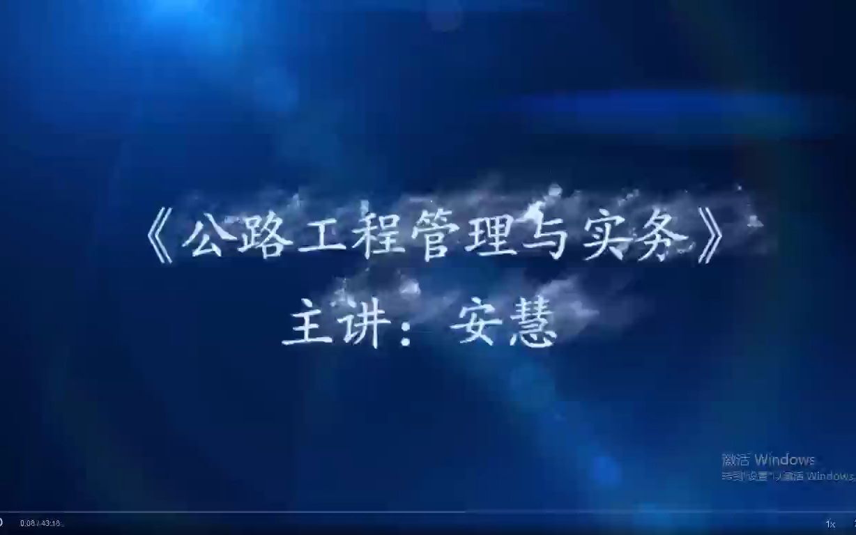 2021二建《公路工程管理与实务》案例专项突破课03节