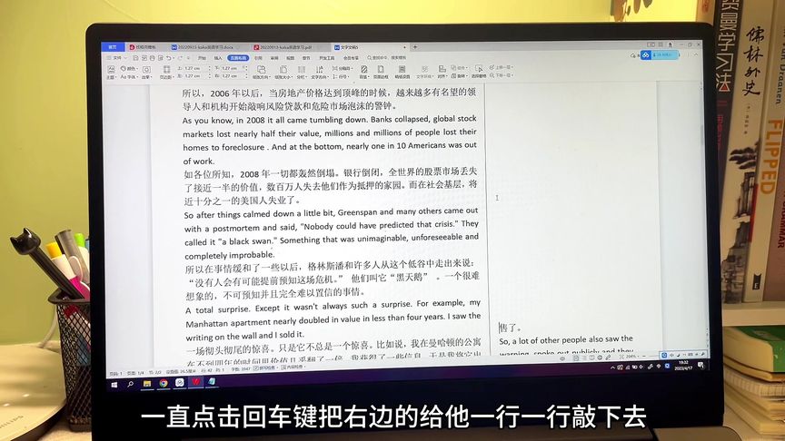 从网上下载下来的ted演讲稿不是我想要的格式
