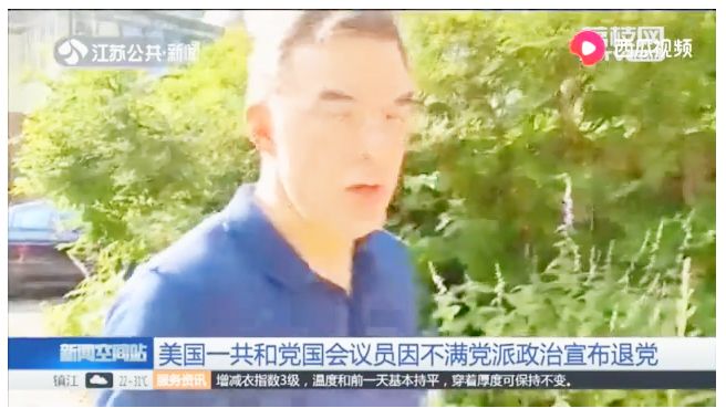 美国一共和党国会议员退党:两党制对美国存在构成威胁!