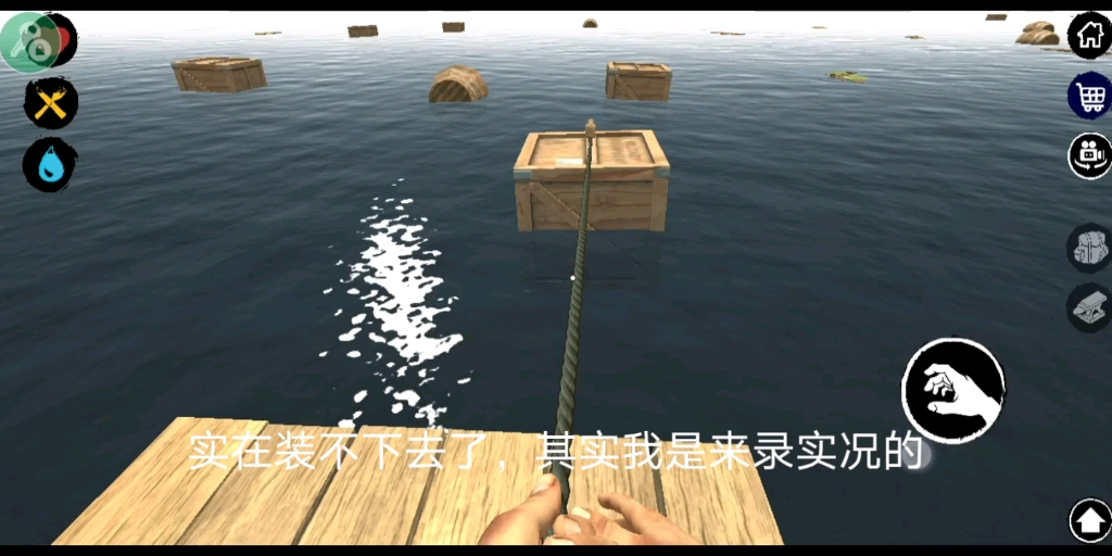 手机端最强木筏求生(下载链接在简介有修改器)可联机