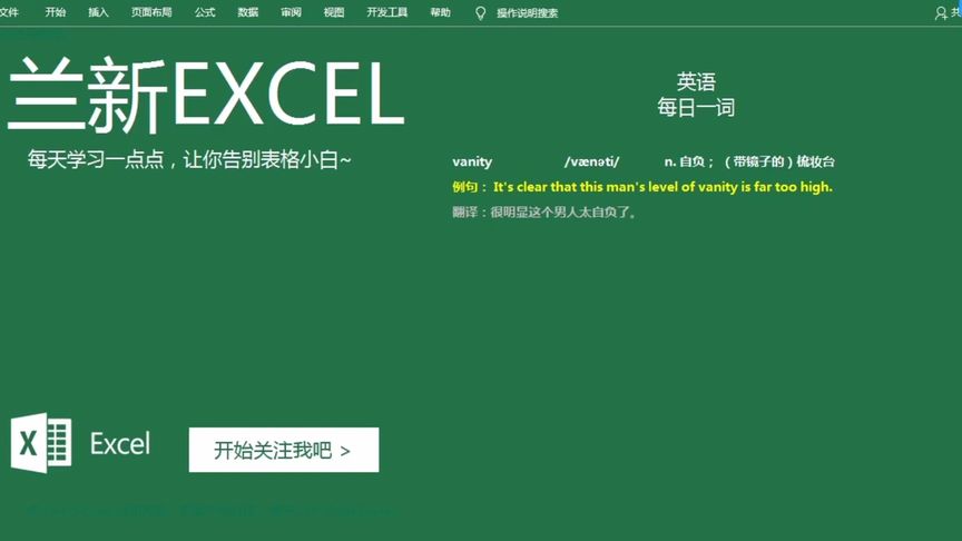 #EXCEL 修改文档后要留痕迹,想要改动需小心翼翼～ #excel小技巧