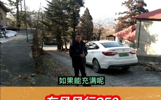 电动汽车陡陡起步动力够不够?