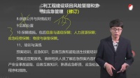 028.2F320000 2F320080水利水电工程建设安全生产管理(3)