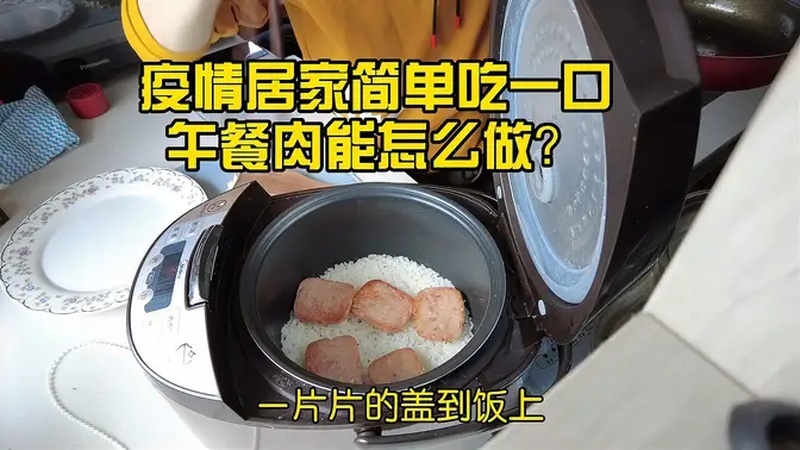 疫情居家简单吃一口:午餐肉+菜心怎么做更好吃?