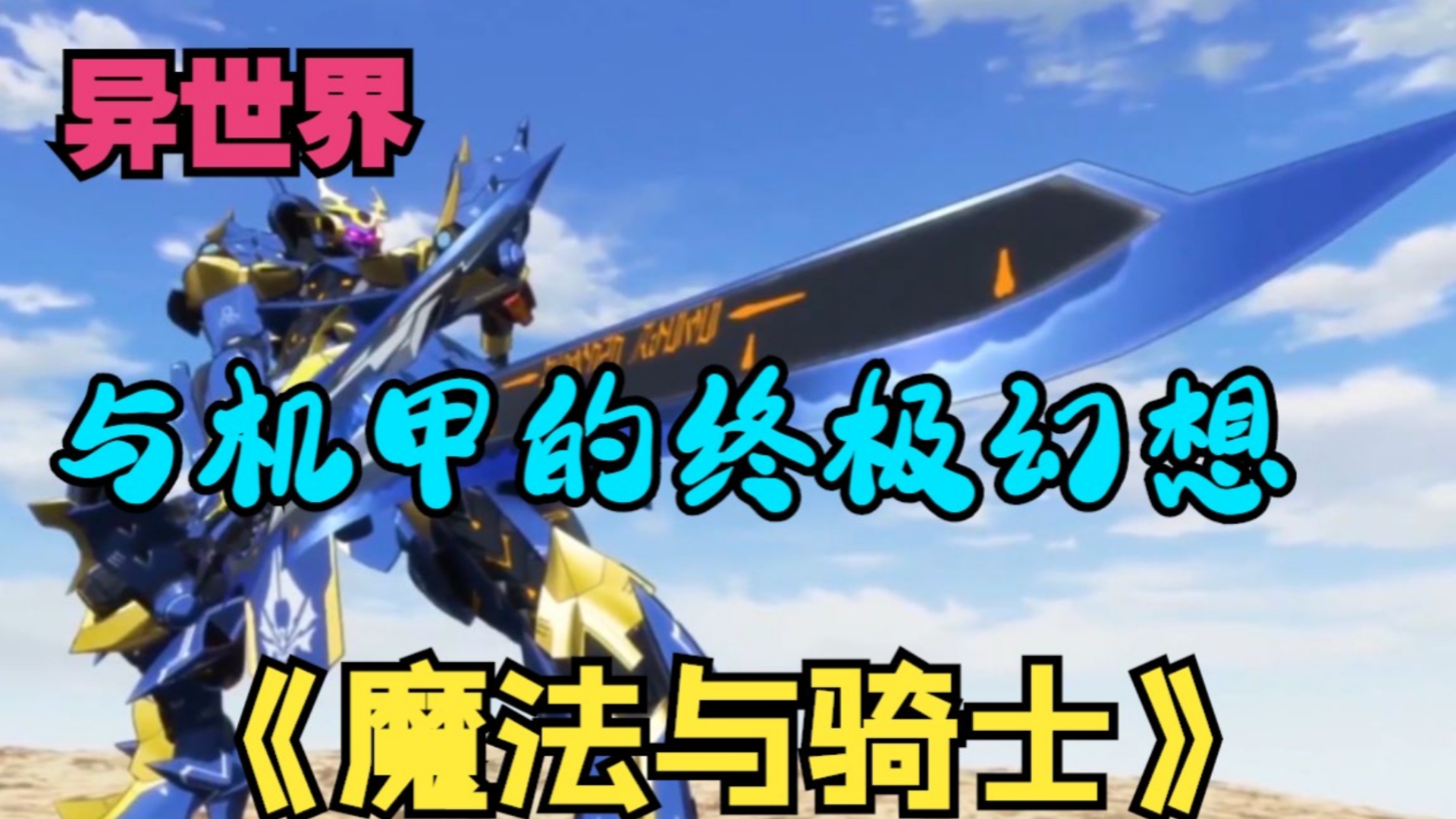 【一口气看完系列】程序猿猝死穿越,遇到男人的终极浪漫,魔法世界与...