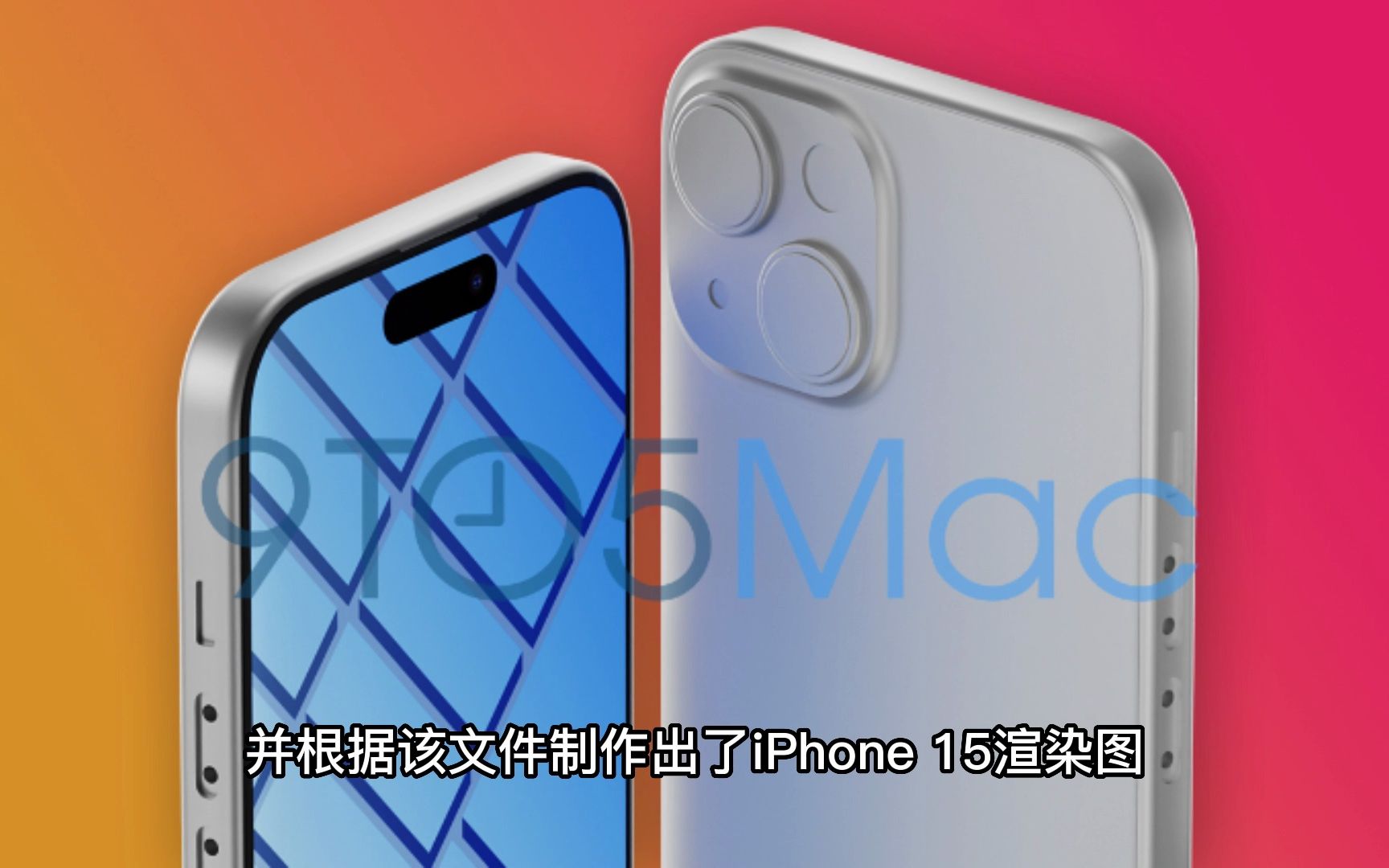 iPhone 15 CAD渲染图被曝光,相对上一代有两大变化