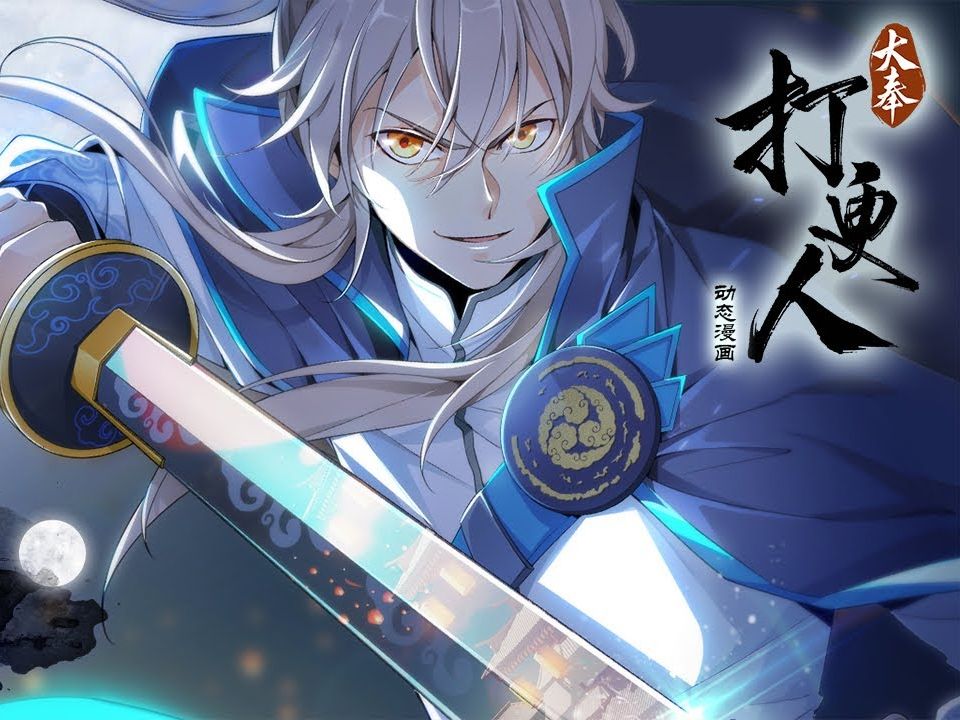 《大奉打更人》第7集 Dafeng's Night Squad EP07#动态漫画 #玄幻 #...