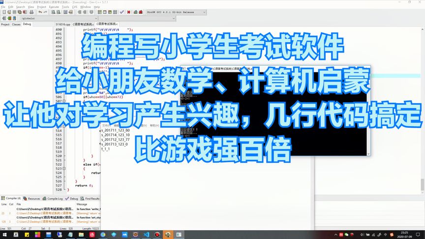 编程写小学生考试软件,给小朋友数学、计算机启蒙,比游戏强百倍