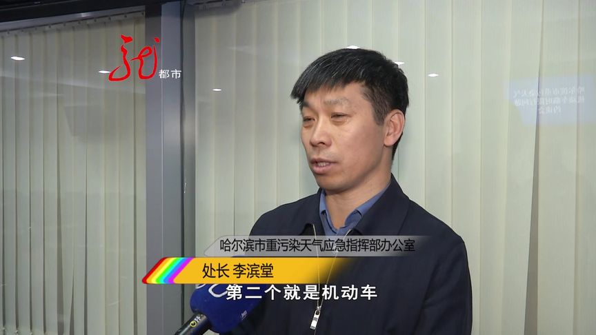 机动车限行严查超标排放 环保部门推出应对重污染天气措施