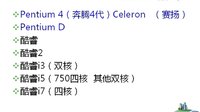 网吧硬件维护 计算机网络技术 电脑组装教程 电脑组装与维护