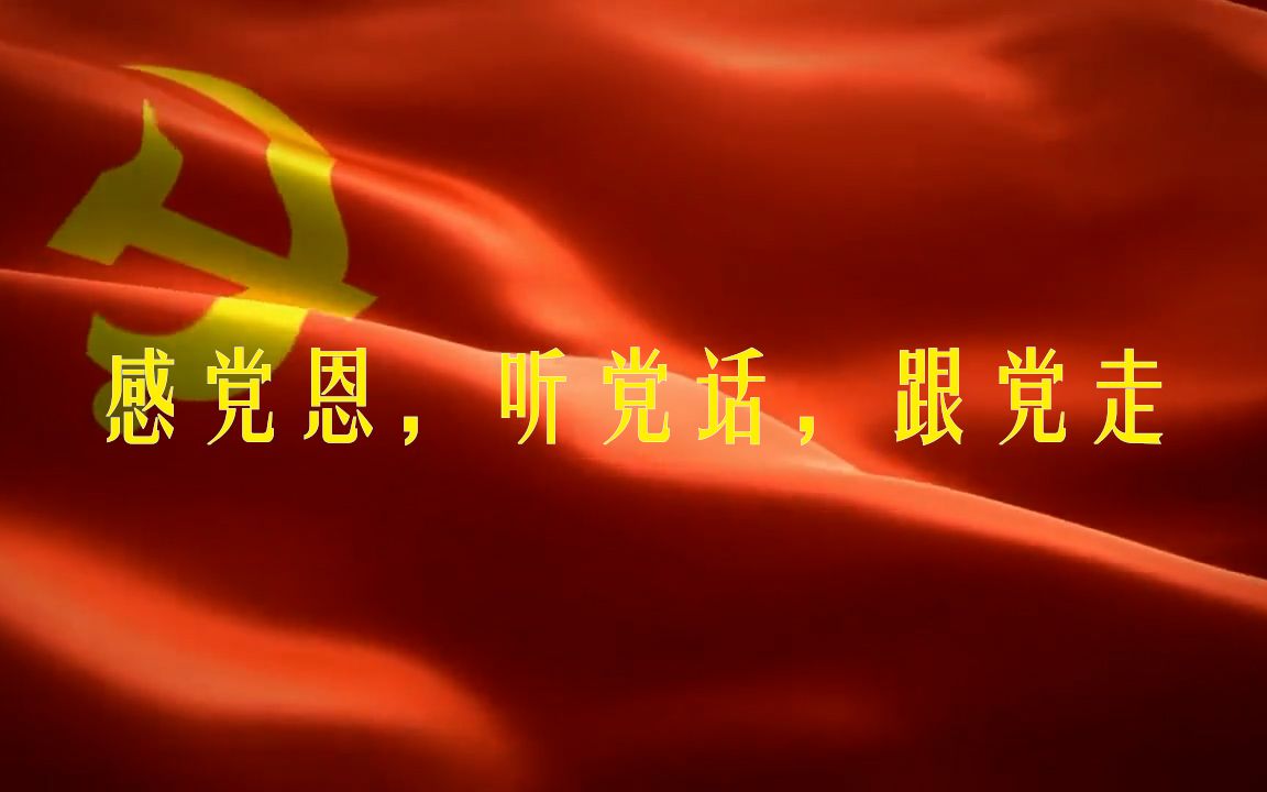 (可作模板)“喜迎二十大、永远跟党走、奋进新征程”活力在基层团日...