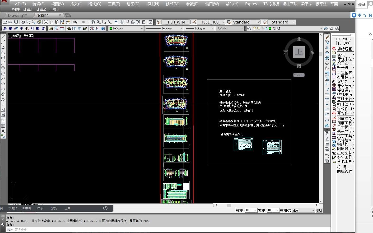 框架结构设计基本思路(三)