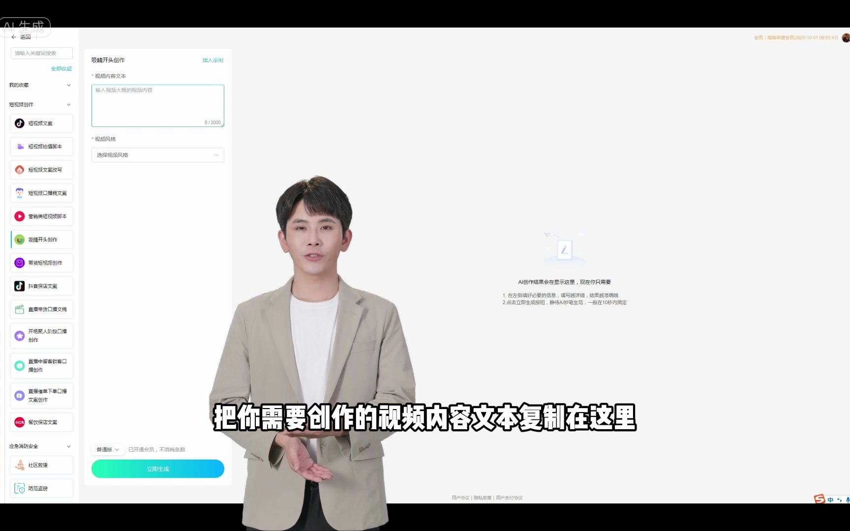 如何利用AI创作黄金3秒吸睛开头